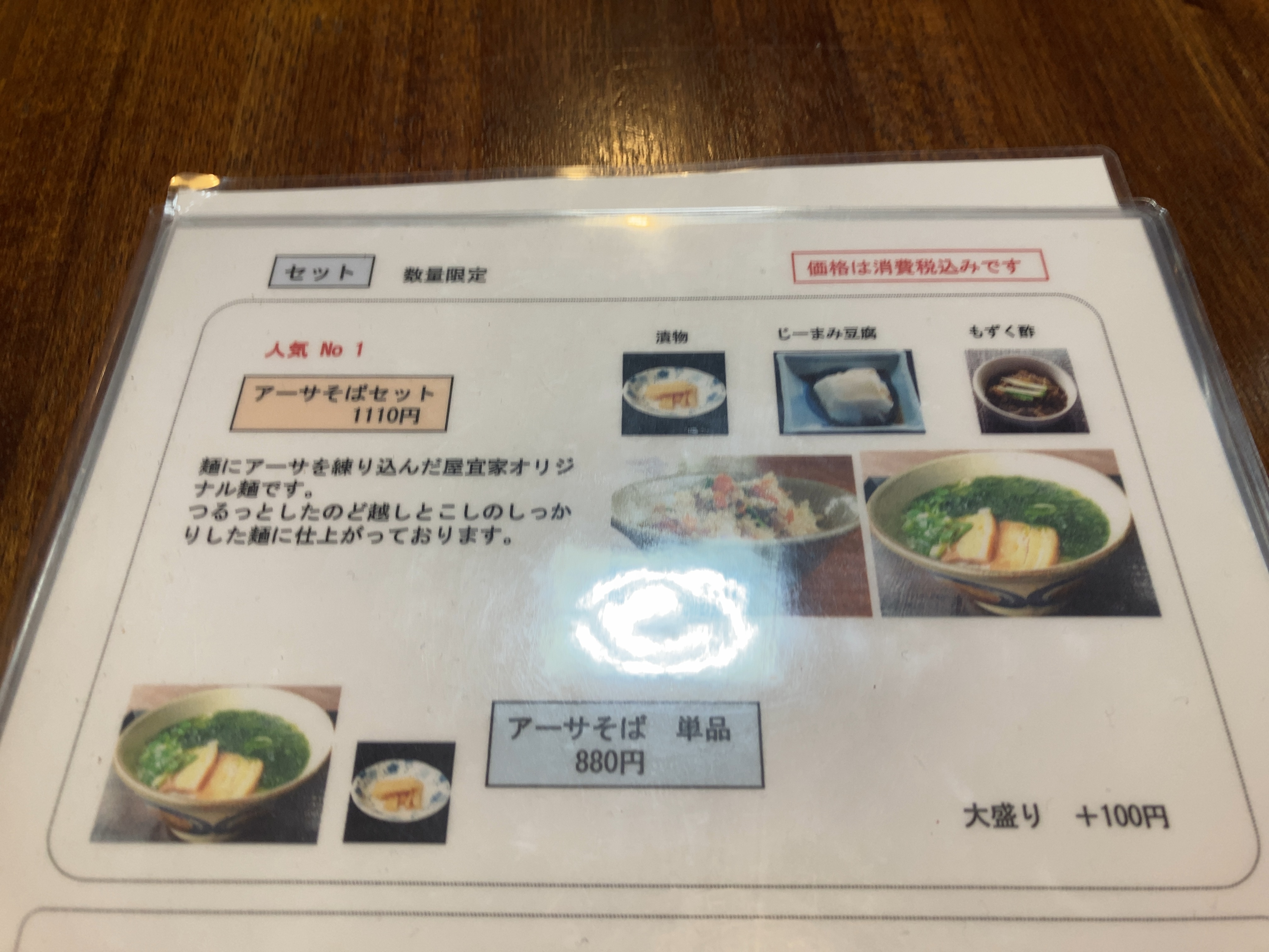 IMG_8686 | オキグル